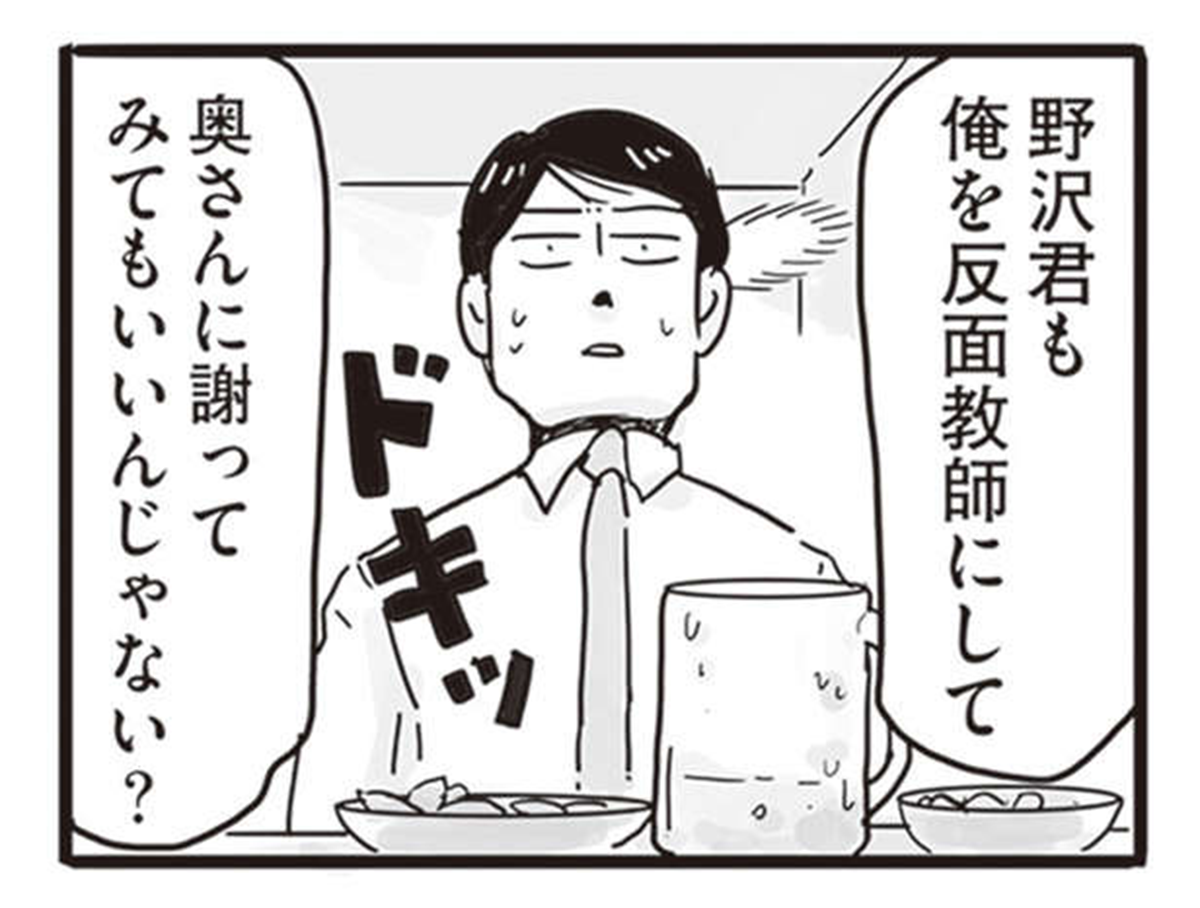 「俺に謝れって...？」男は仕事さえしてればいいんじゃないの？／99%離婚 モラハラ夫は変わるのか（10） | 毎日が発見ネット
