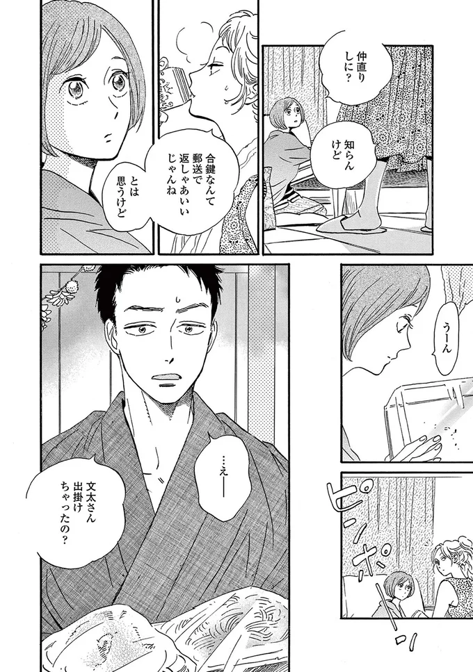 お隣のお姉さんに恋を阻止するために...年下男子が大胆な行動に出る！／ムサシノ輪舞曲（毎日が発見ネット）｜dメニューニュース（NTTドコモ）